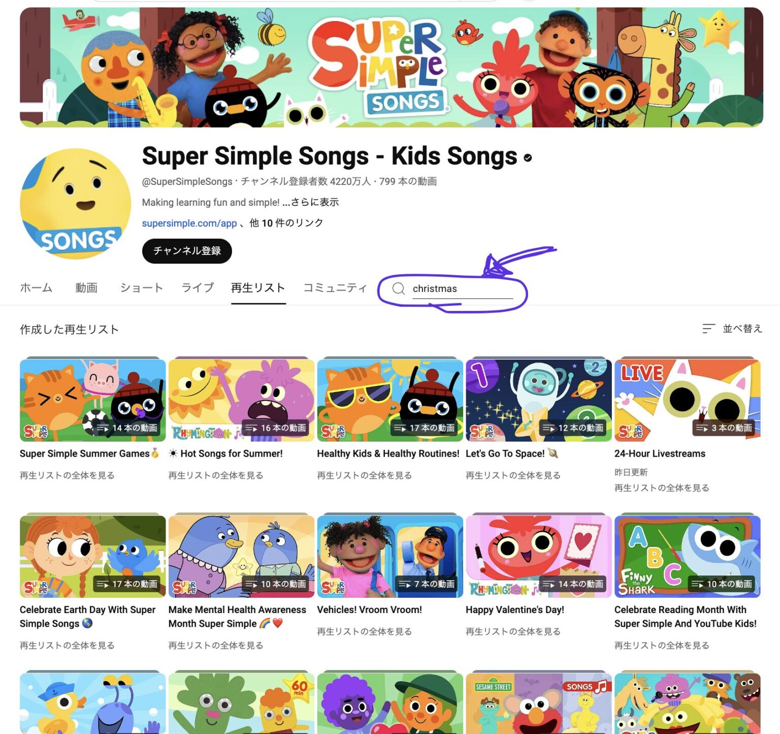 子供と一緒に楽しく英語を学ぶ「Super Simple Songs」 – おすすめ動画と活用方法 | おるさんeigo